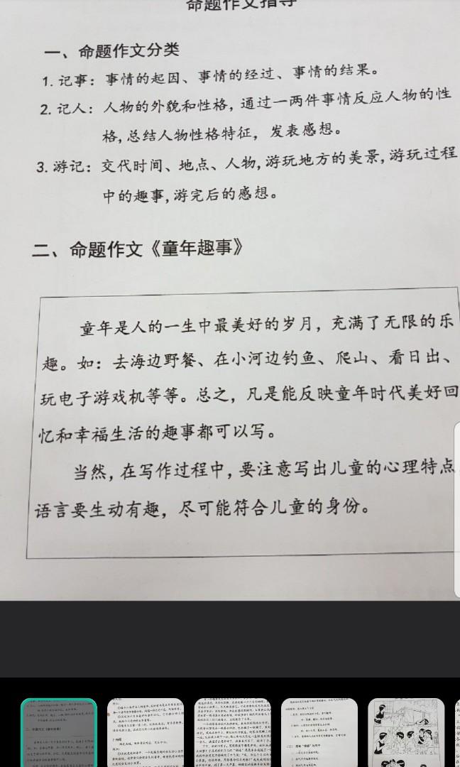 P5 higher chinese compo guide types open and picture include oral ...