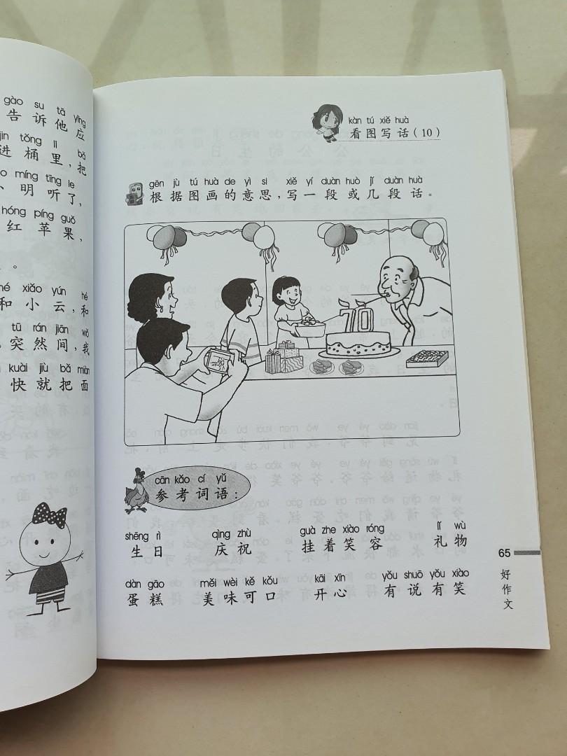 Primary Chinese Composition Guide Good for P1 P2, Hobbies & Toys, Books ...