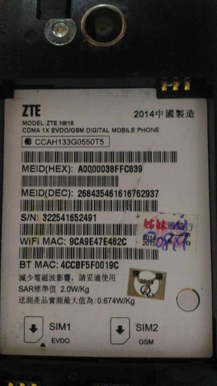 亞太 A+World E6 ZTE N818 4.5吋 四核心 雙模雙待 智慧型手機, 手機及配件, 電子書閱讀器在旋轉拍賣