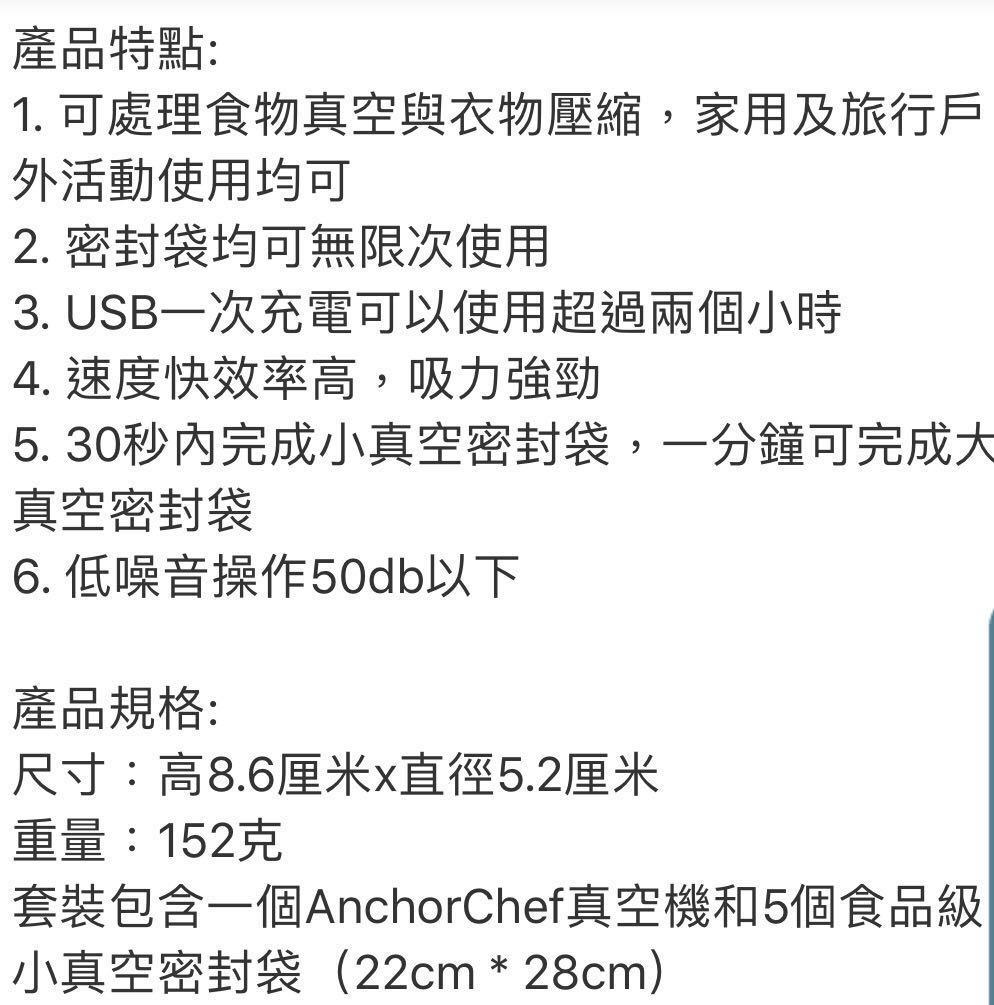 Anchor Chef 迷你USB真空機 連5個食袋（22x28cm), 傢俬＆家居, 廚具和餐具, 炊具及配件 - Carousell