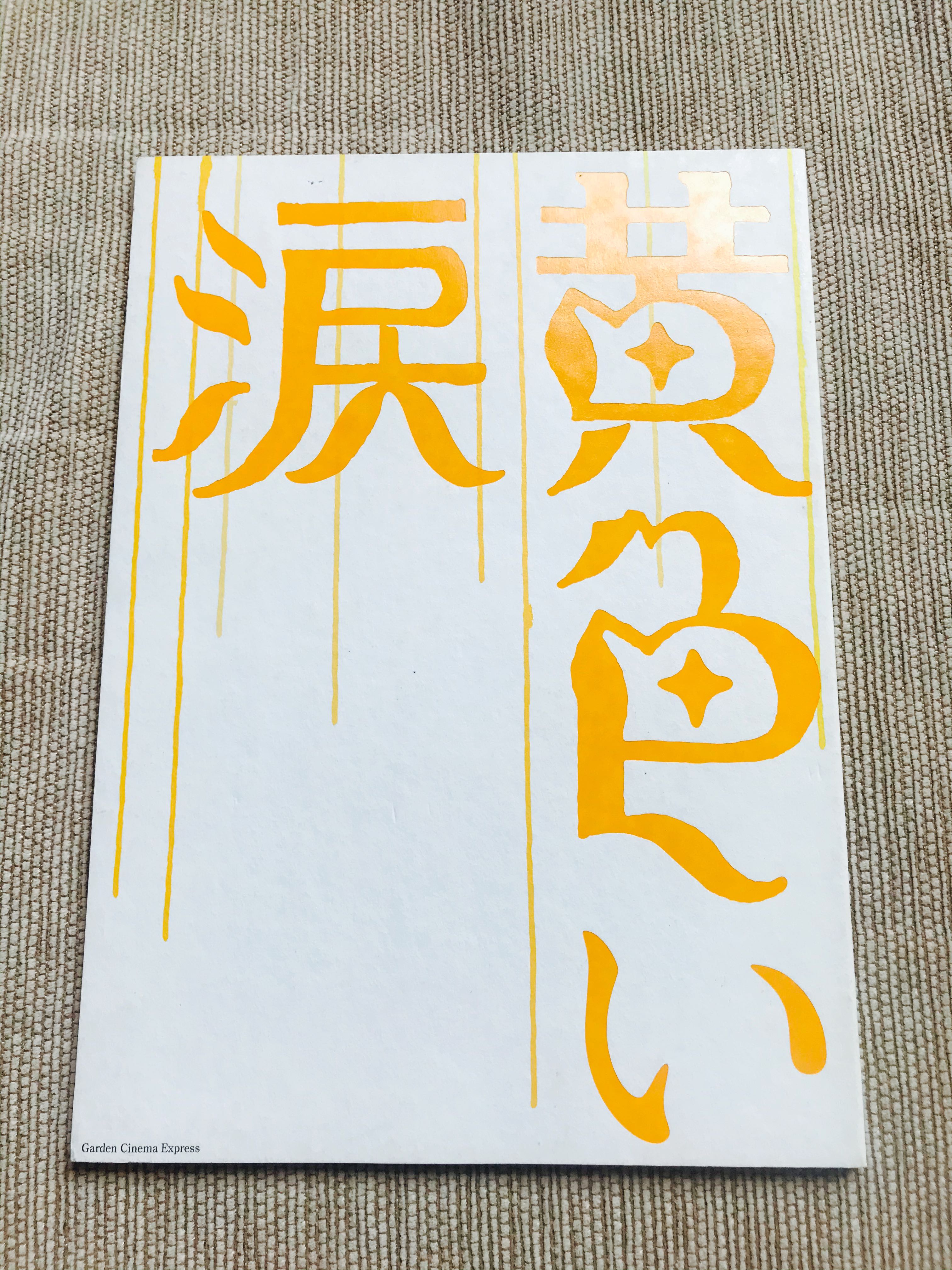 ARASHI - YELLOW TEARS PHOTOBOOK/ PAMPHLET, Hobbies & Toys, Memorabilia ...