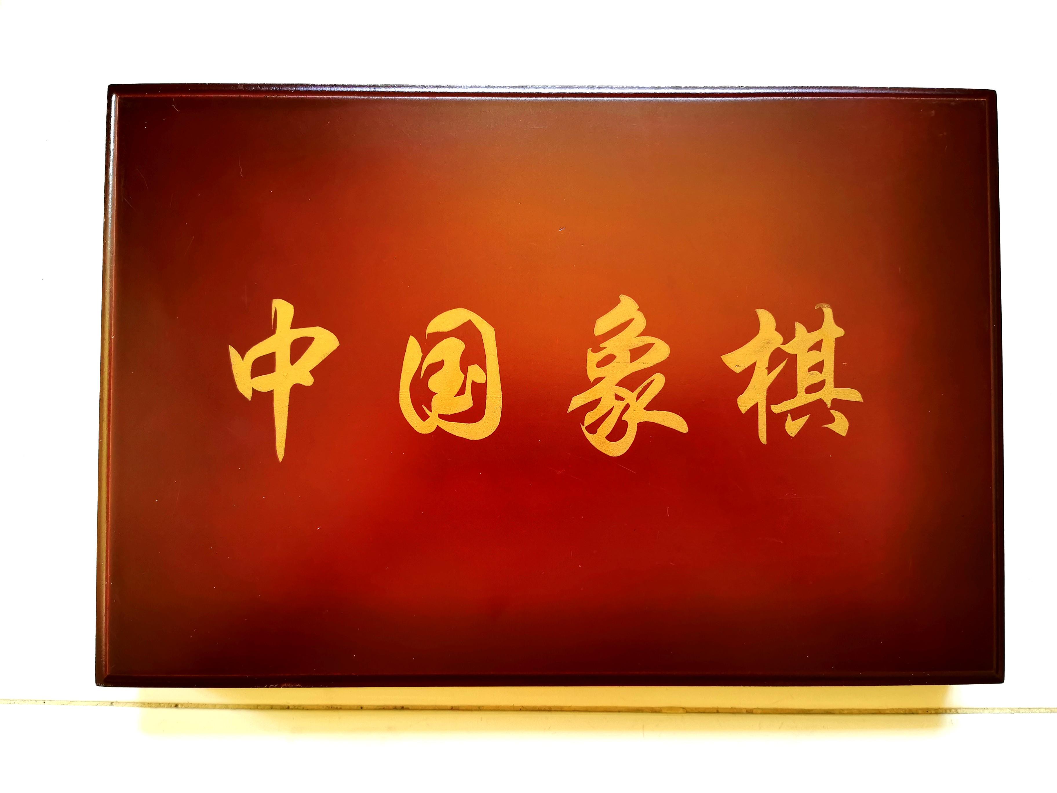 Chinese chess set vintage, Hobbies & Toys, Memorabilia & Collectibles ...