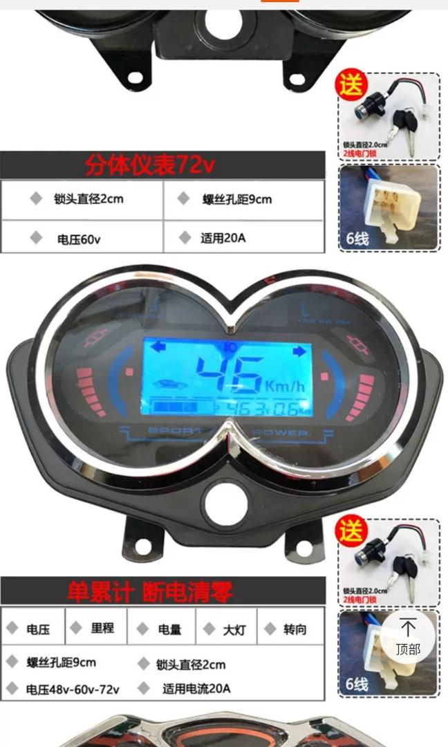 Ebike speedometer 48v to 72v, Sports Equipment, Bicycles & Parts, Parts ...