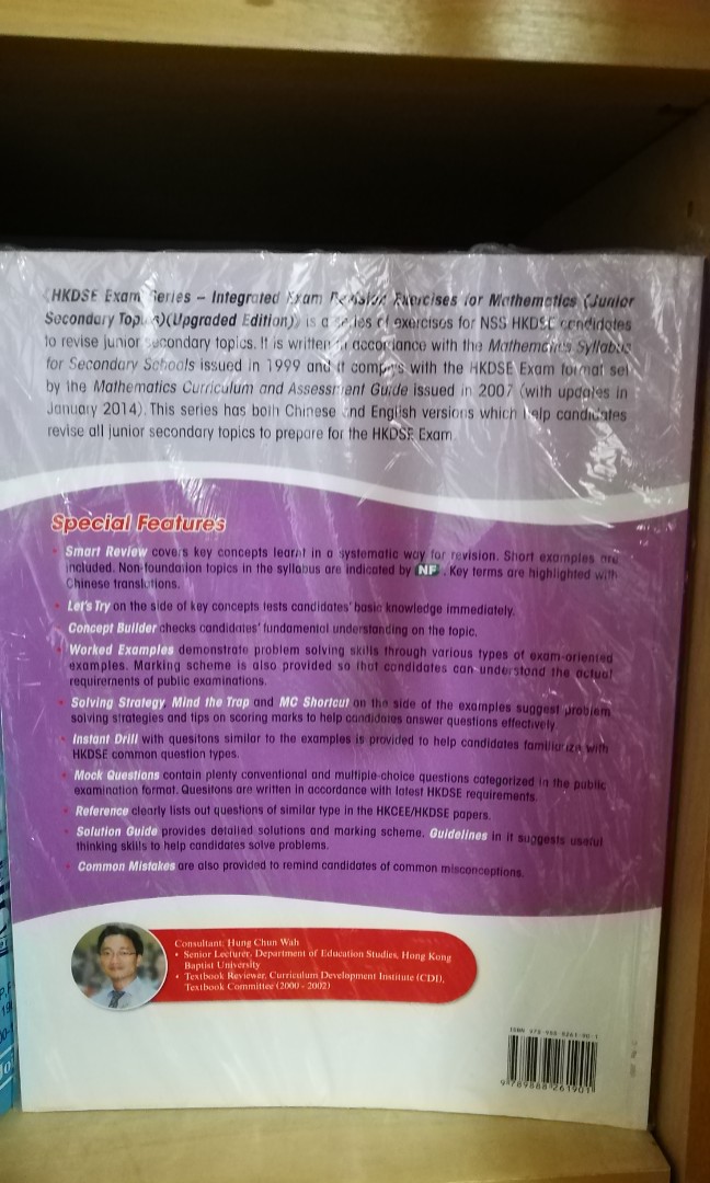 HKDSE數學練習連答案--HKDSE Exam Series-Integrated Exam Revision Exercises for ...