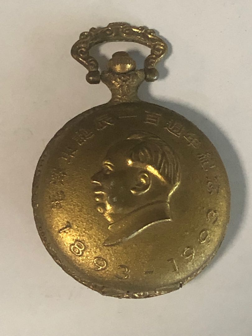 Mao Zedong Pocket Watch (Commemoration of 100th Year Birthday ...