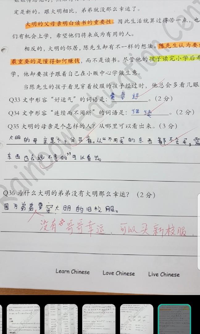 P4 A Chinese paper 1 & 2 with oral and model answer, Everything Else on ...