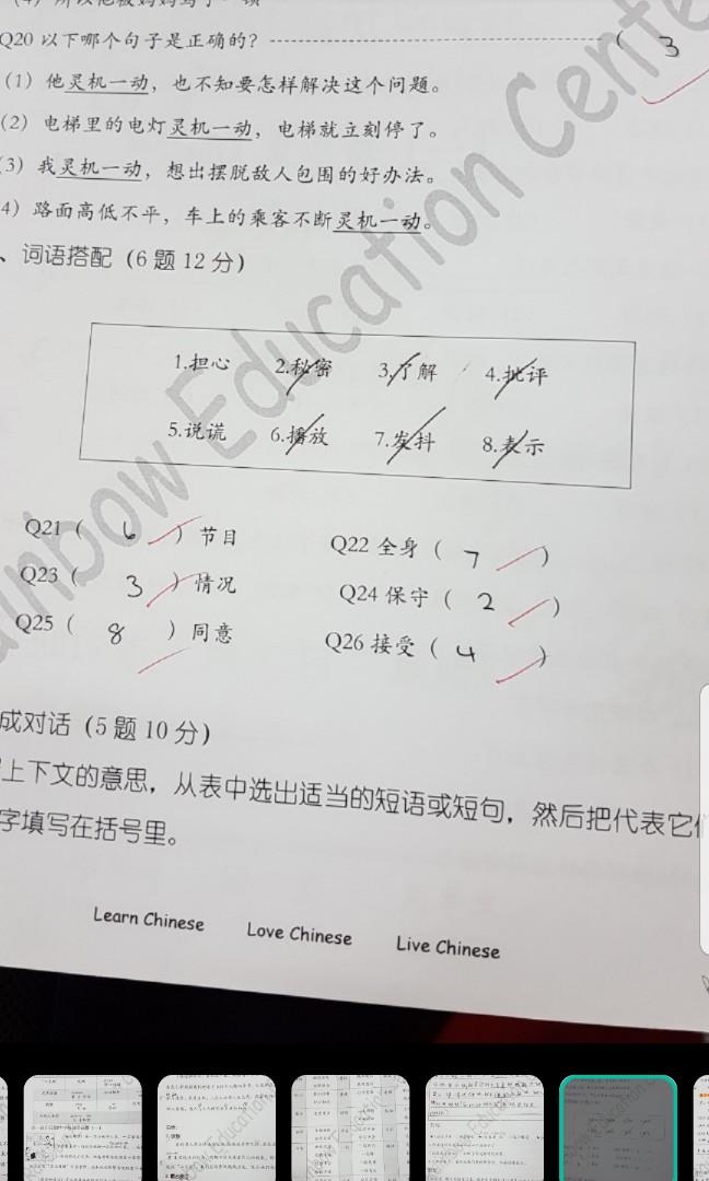P4 A Chinese paper 1 & 2 with oral and model answer, Everything Else on ...