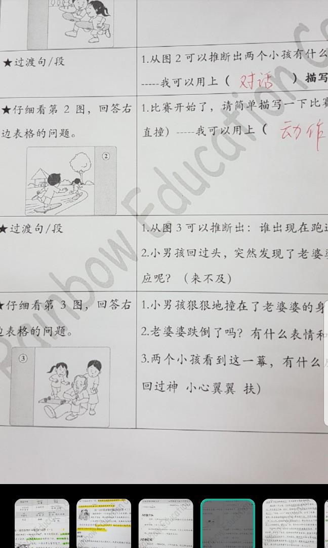 P4 B chinese paper 1 & 2. With oral and model compo, Everything Else on ...