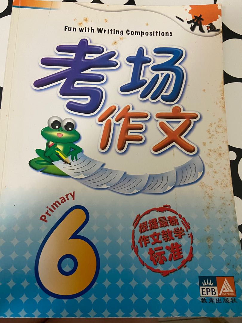 Chinese Compo, Hobbies & Toys, Books & Magazines, Assessment Books on ...