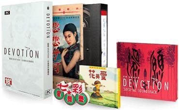 現貨 還願DEVOTION 台灣限定實體版+遊戲原聲帶 PC game 絕版, 電子遊戲, 遊戲機配件, 遊戲禮物卡及帳戶 - Carousell