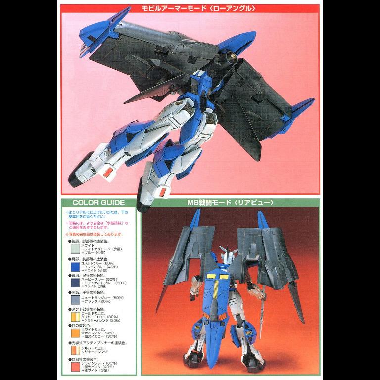 Gundam W G-Unit - HGGU 05 1/144 OZ-19MASX Gundam Griepe, Toys & Games ...