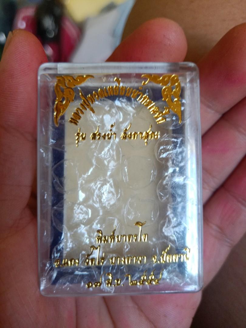 Lp thuad, Hobbies & Toys, Memorabilia & Collectibles, Religious Items ...