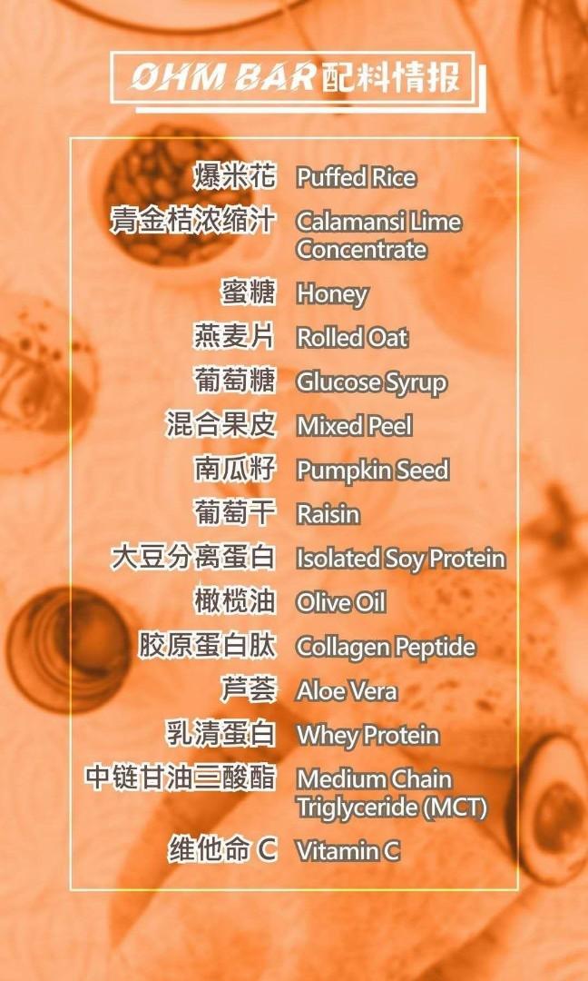 ohm bar healthy bar, Health & Beauty, Bath & Body on Carousell