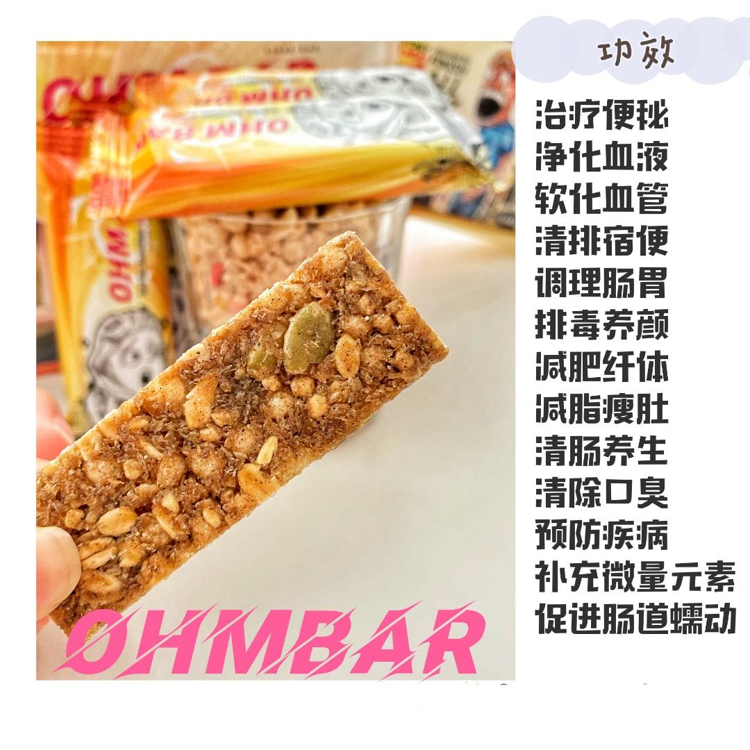 ohm bar healthy bar, Health & Beauty, Bath & Body on Carousell