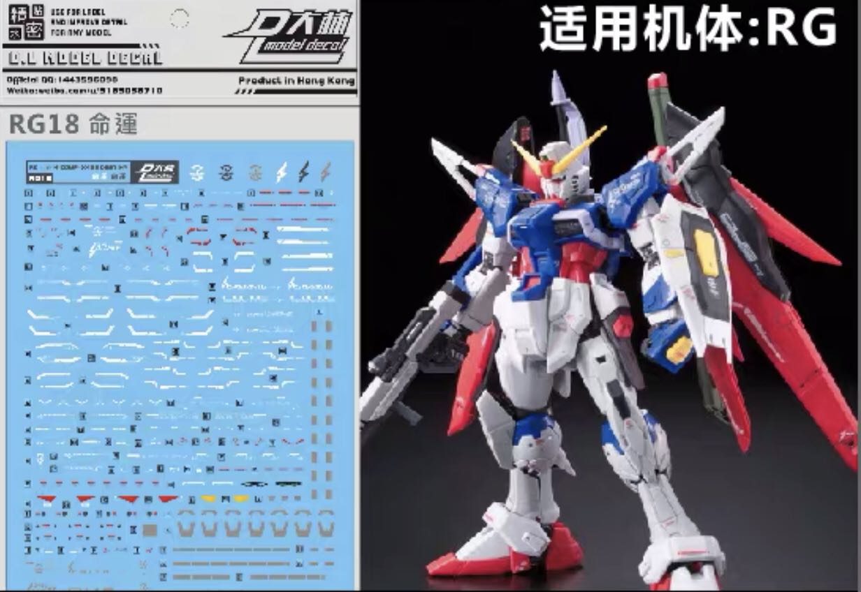 [DL] RG Destiny Gundam Waterslide Decal 1/144 by Dalin, Hobbies & Toys ...