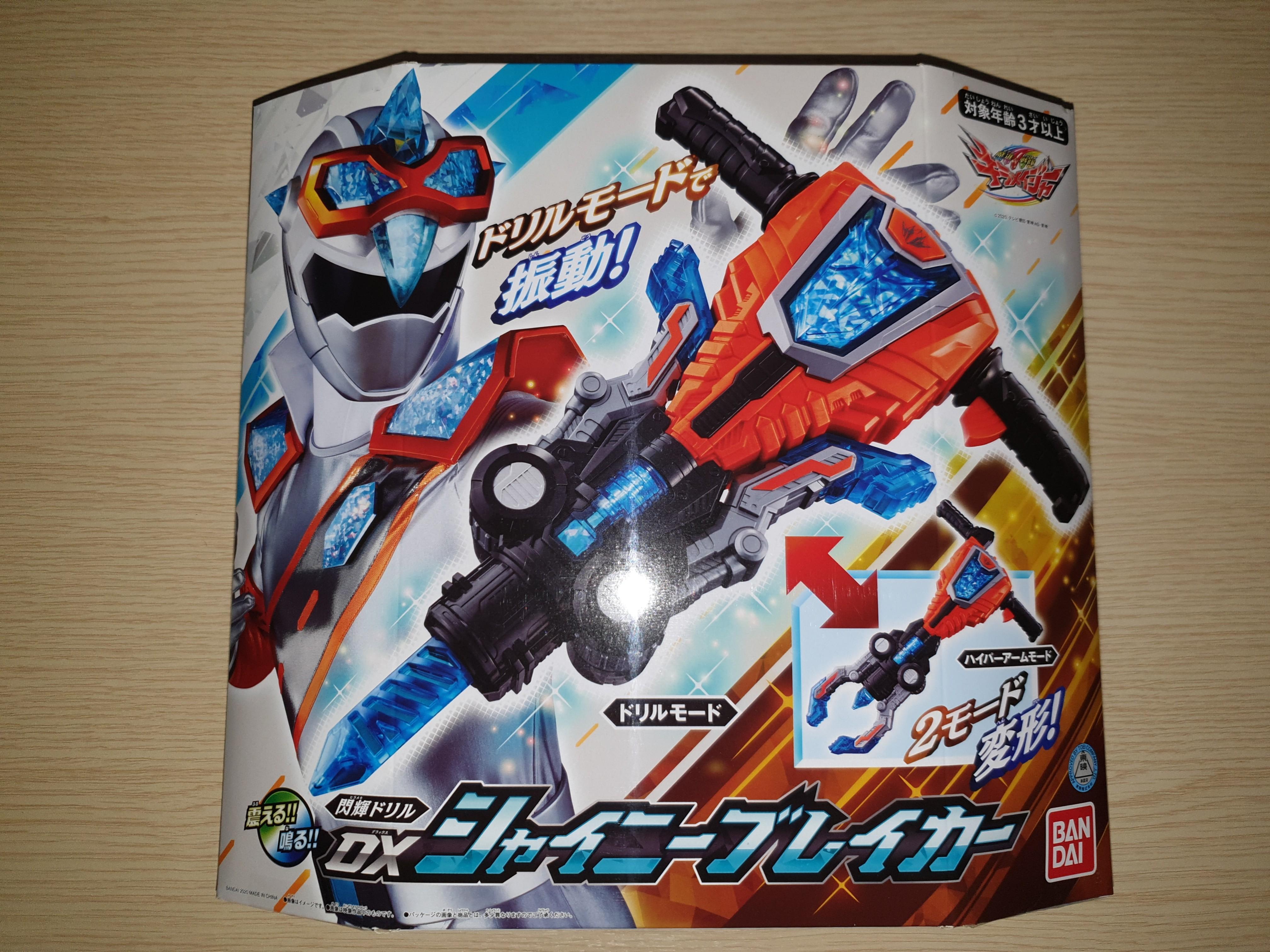 {S$75} Mashin Sentai Kiramager DX Shiny Breaker, Hobbies & Toys, Toys ...