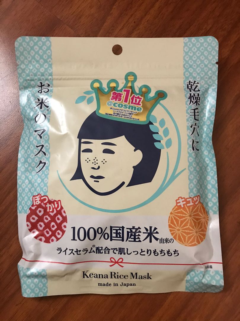 Keana Rice Mask, Beauty & Personal Care, Face, Face Care on Carousell
