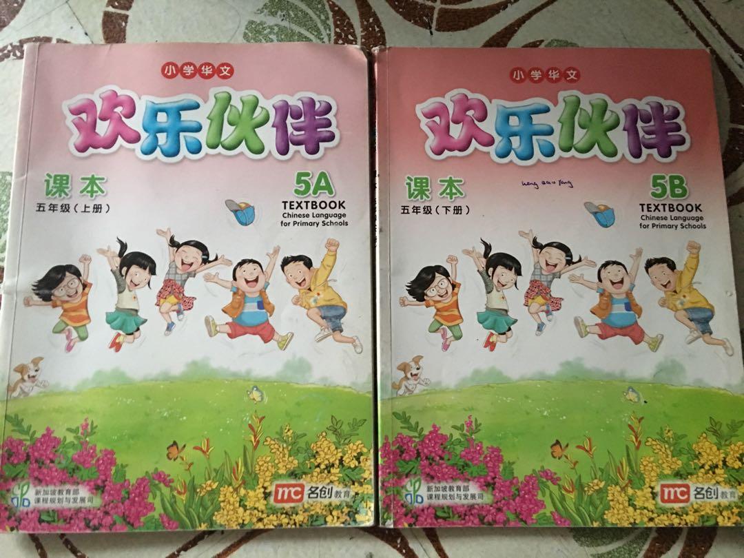 $1 per book primary school textbook workbook assessment book bible book ...