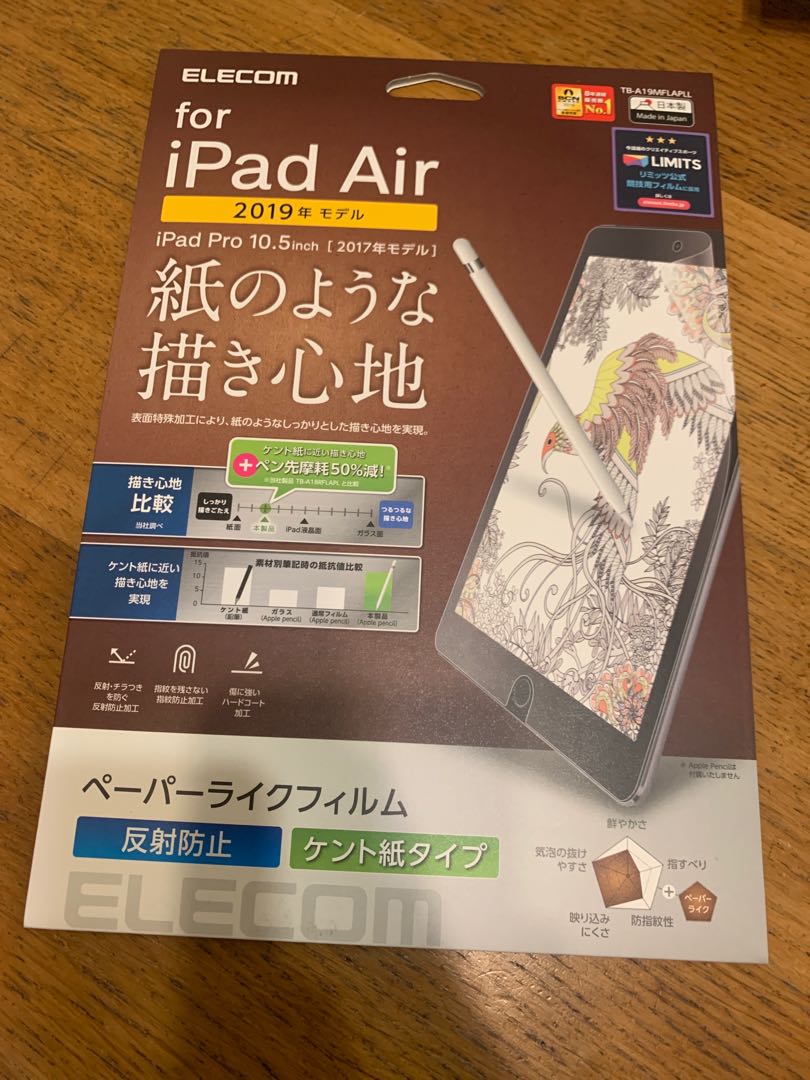 原價75折放售 Elecom 10.5’ ipad air3/pro紙繪質感保護貼 (肯特紙質感), 手提電話, 平板電腦, 平板電腦 - iPad - Carousell