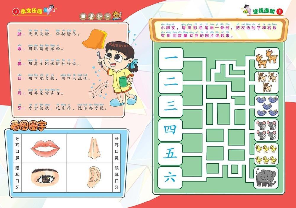 e-pen Etutor Star Learning Chinese Pen with enrichment audio books plus ...