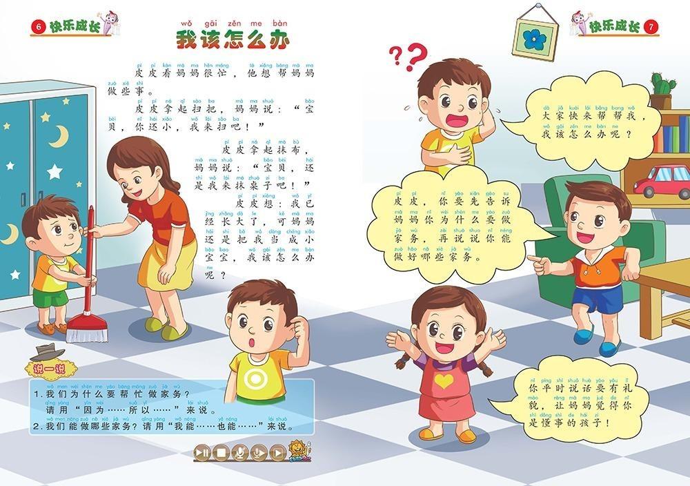 e-pen Etutor Star Learning Chinese Pen with enrichment audio books plus ...