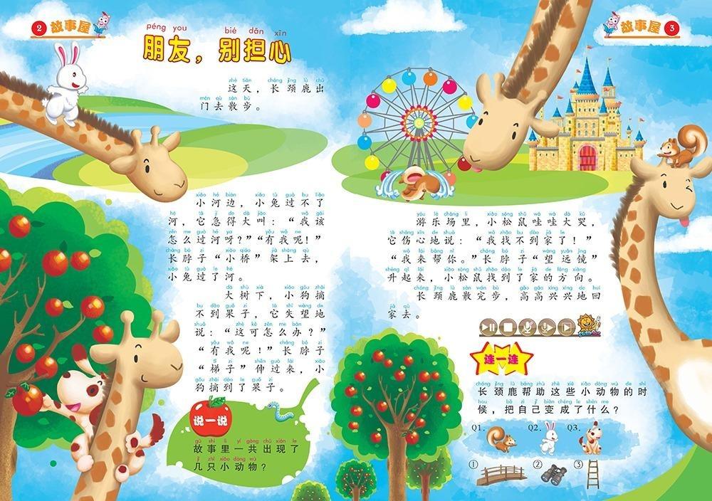 e-pen Etutor Star Learning Chinese Pen with enrichment audio books plus ...
