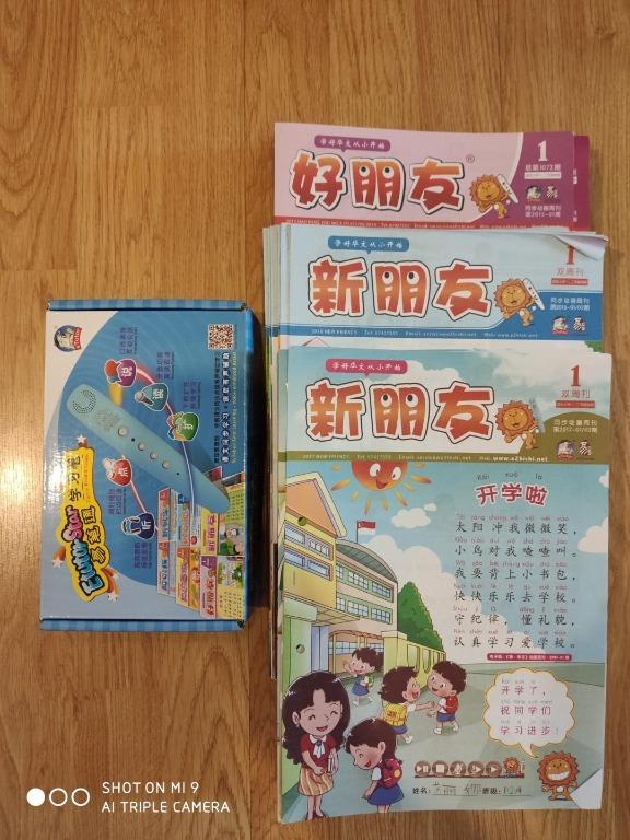 e-pen Etutor Star Learning Chinese Pen with enrichment audio books plus ...