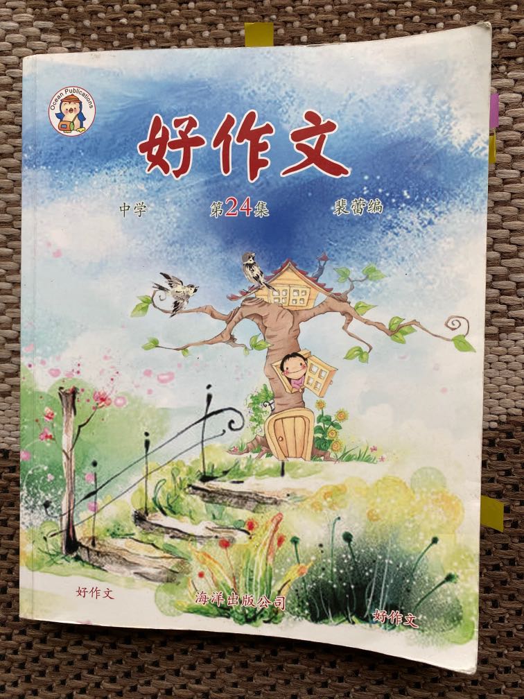 secondary Chinese Compo Book zuo wen, Hobbies & Toys, Books & Magazines ...