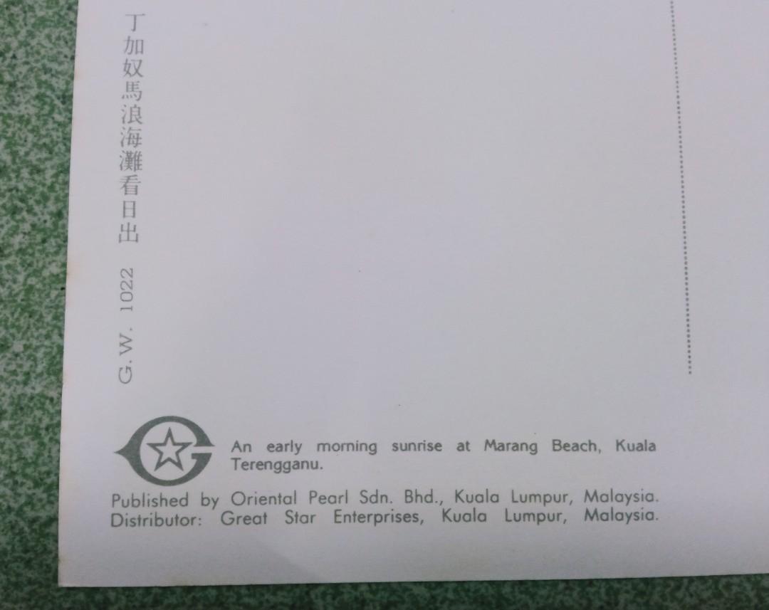 Vintage 80's/90's Postcard/Poskad of Sunrise at Marang Beach ...