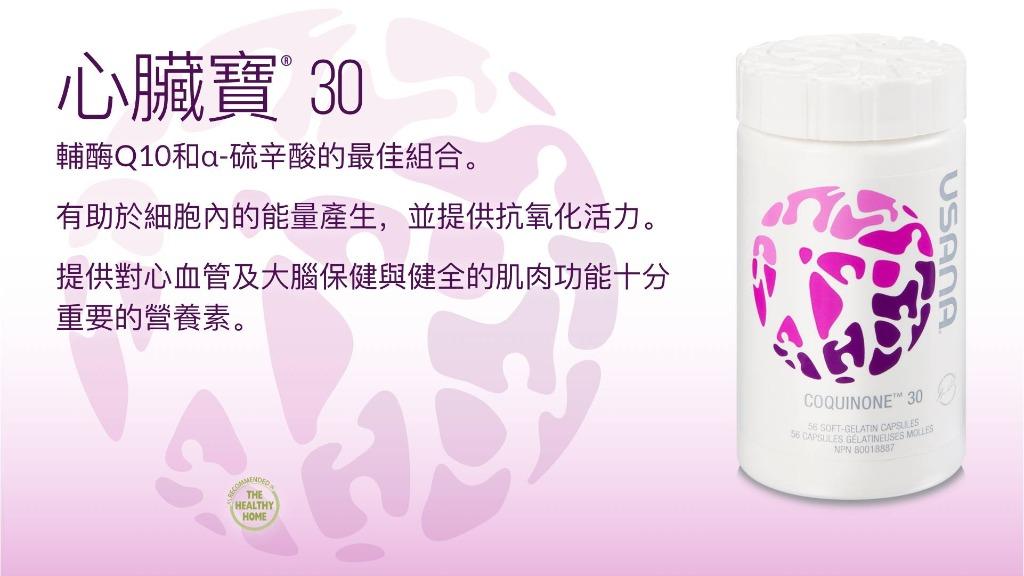 -10% SG, Sealed QR code, USANA CoQuinone 30 (56 soft gel capsules ...