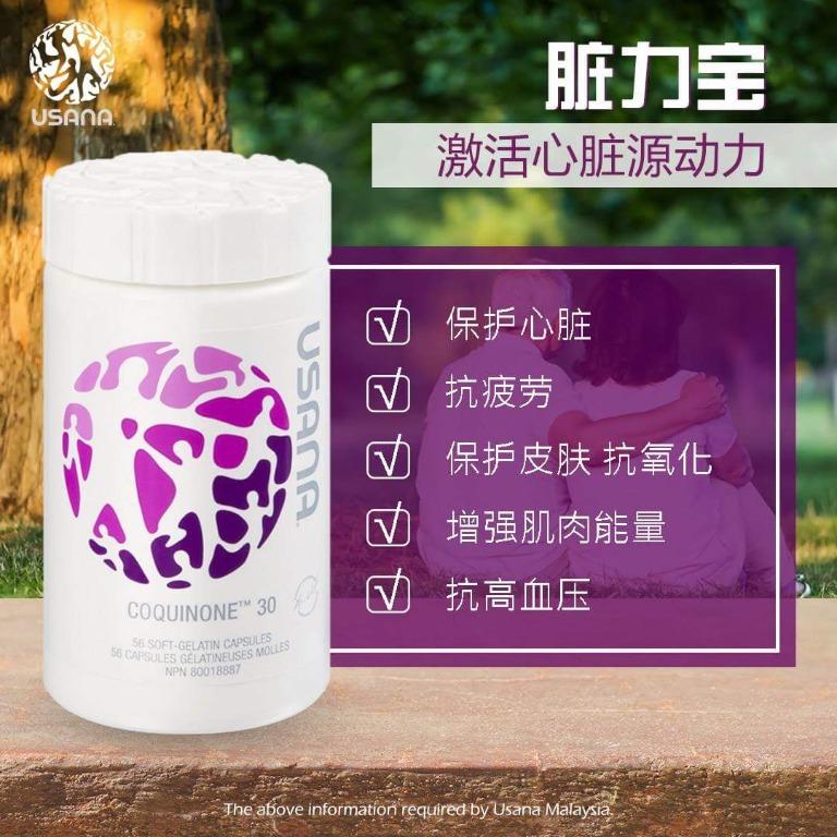 -10% SG, Sealed QR code, USANA CoQuinone 30 (56 soft gel capsules ...