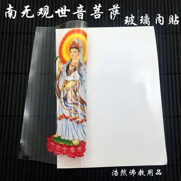 Buddha Amitabha Amituofo Guan Yin Goddess of mercy car decals stickers ...