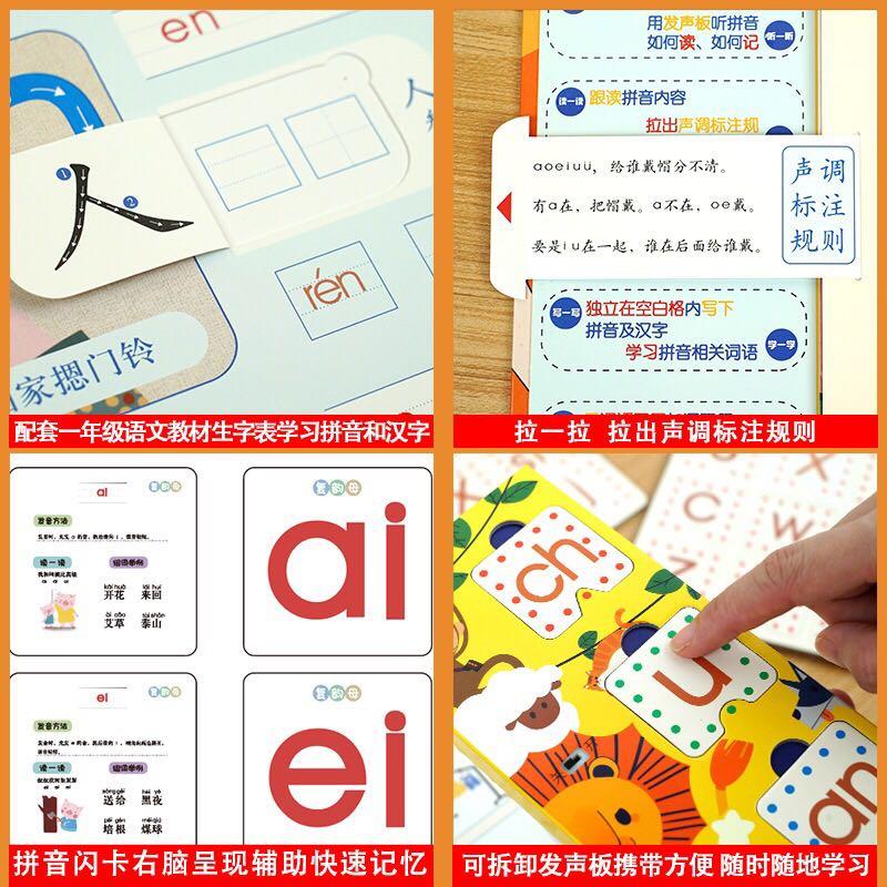 Chinese books/ audio book/ self learning books / Chinese PinYin books ...