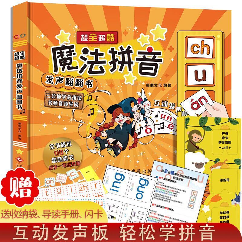 Chinese books/ audio book/ self learning books / Chinese PinYin books ...