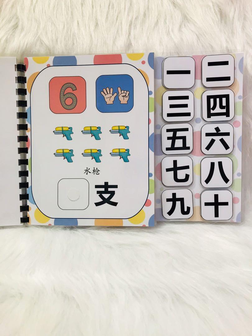 Chinese interactive book - learning numbers, Hobbies & Toys, Books ...