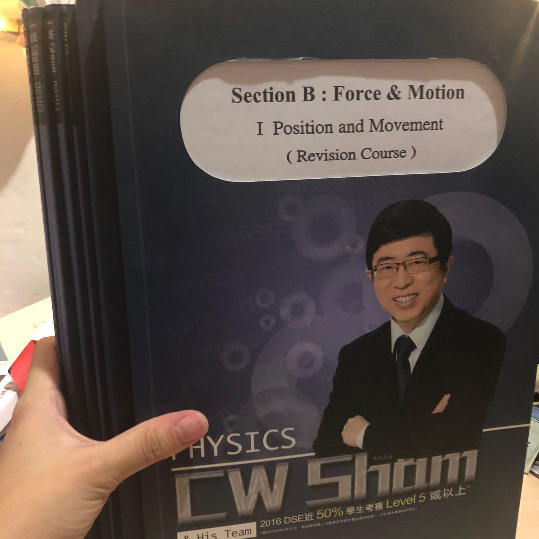 CW Sham force and motion, 興趣及遊戲, 書本 & 文具, 書本及雜誌 - 補充練習 - Carousell