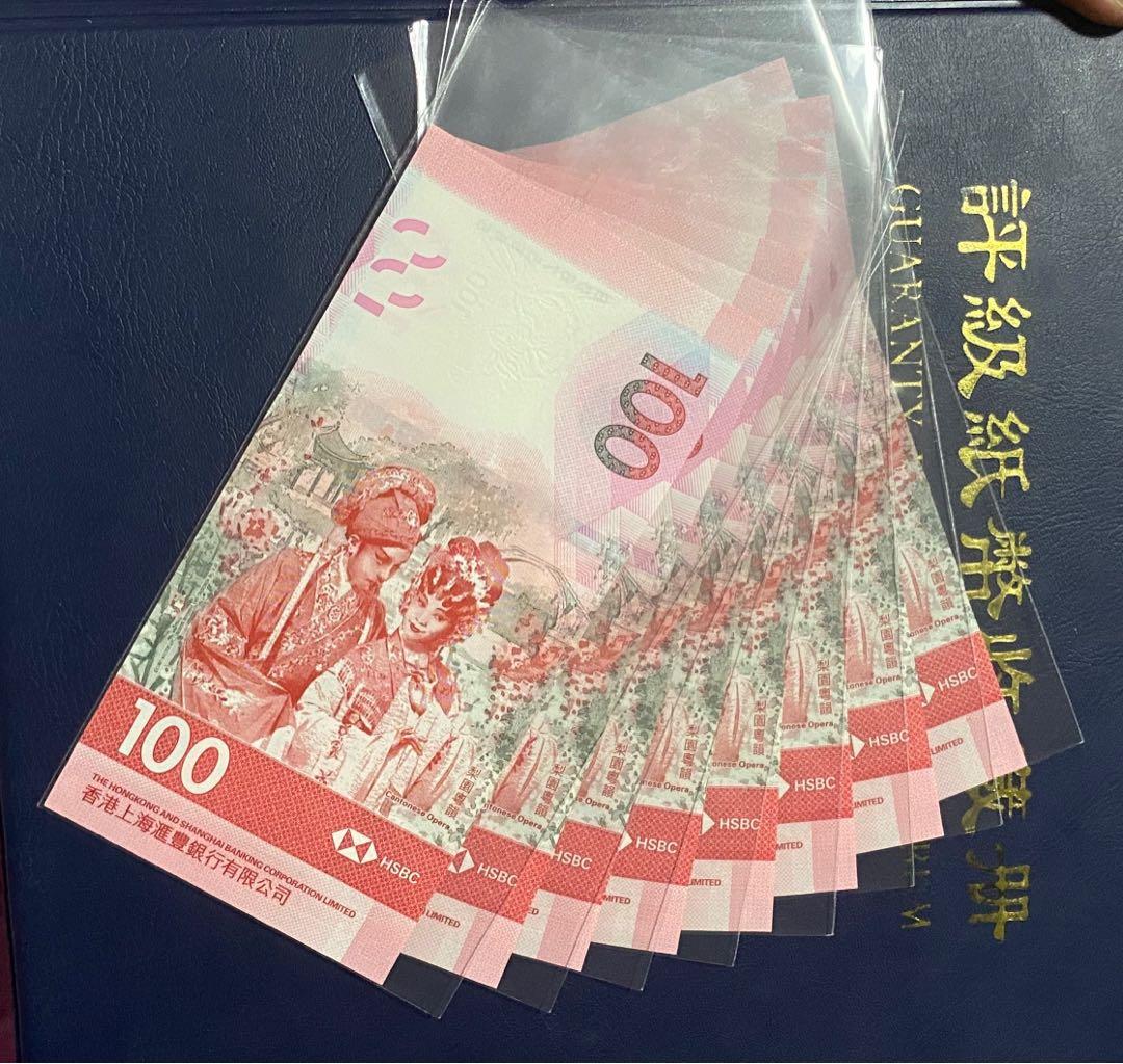 Hong Kong 100 dollar notes Unc, Hobbies & Toys, Memorabilia ...