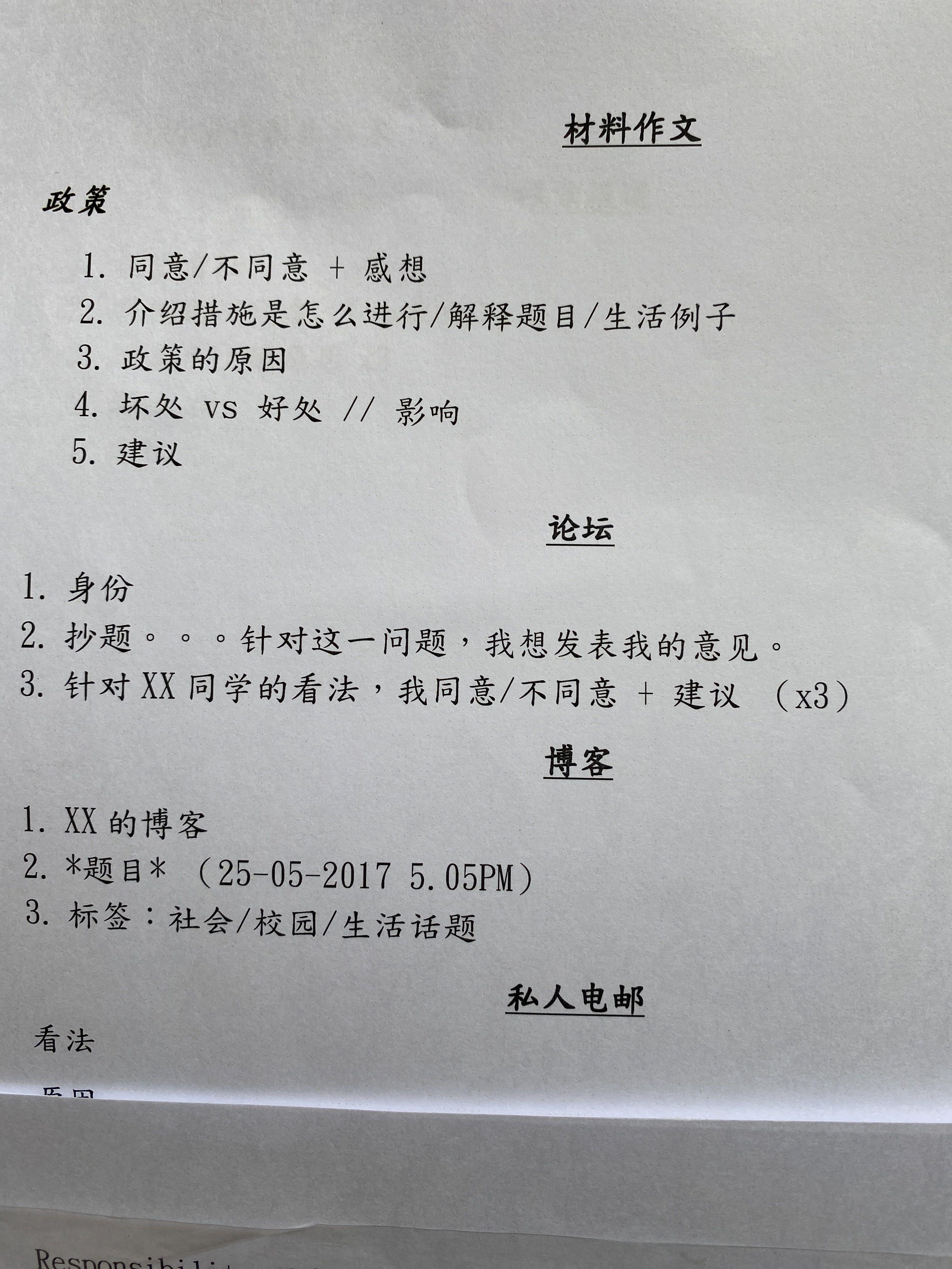 SCGS higher chinese compo zuo wen composition notes upper sec o level ...