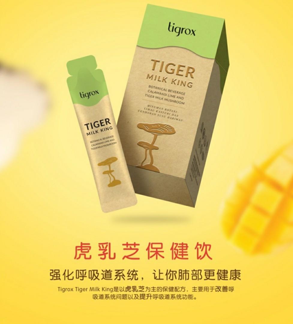Tigrox tiger milk KING 虎乳芝 (20 sachets), Health & Nutrition, Health ...
