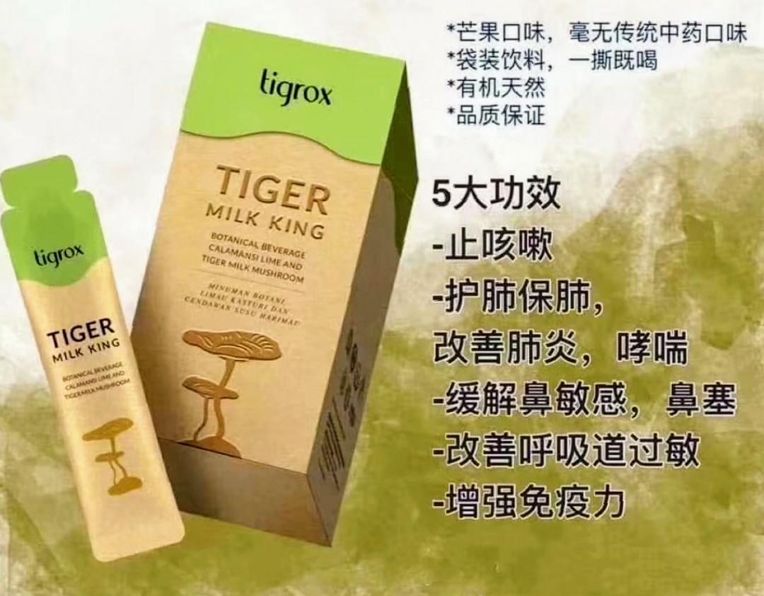 Tigrox tiger milk KING 虎乳芝 (20 sachets), Health & Nutrition, Health ...