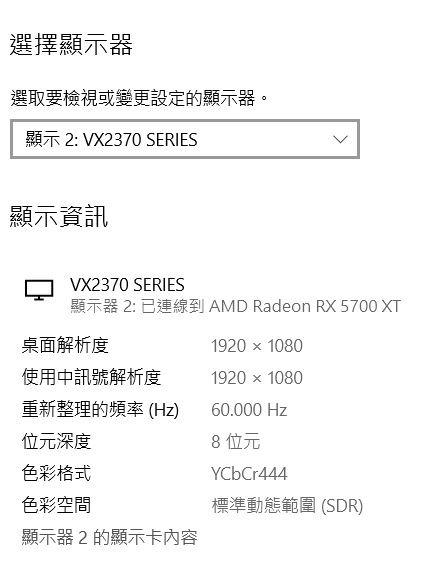ViewSonic VX2370 AH-IPS, 電腦及科技產品, 電腦周邊產品, LCD 螢幕在旋轉拍賣