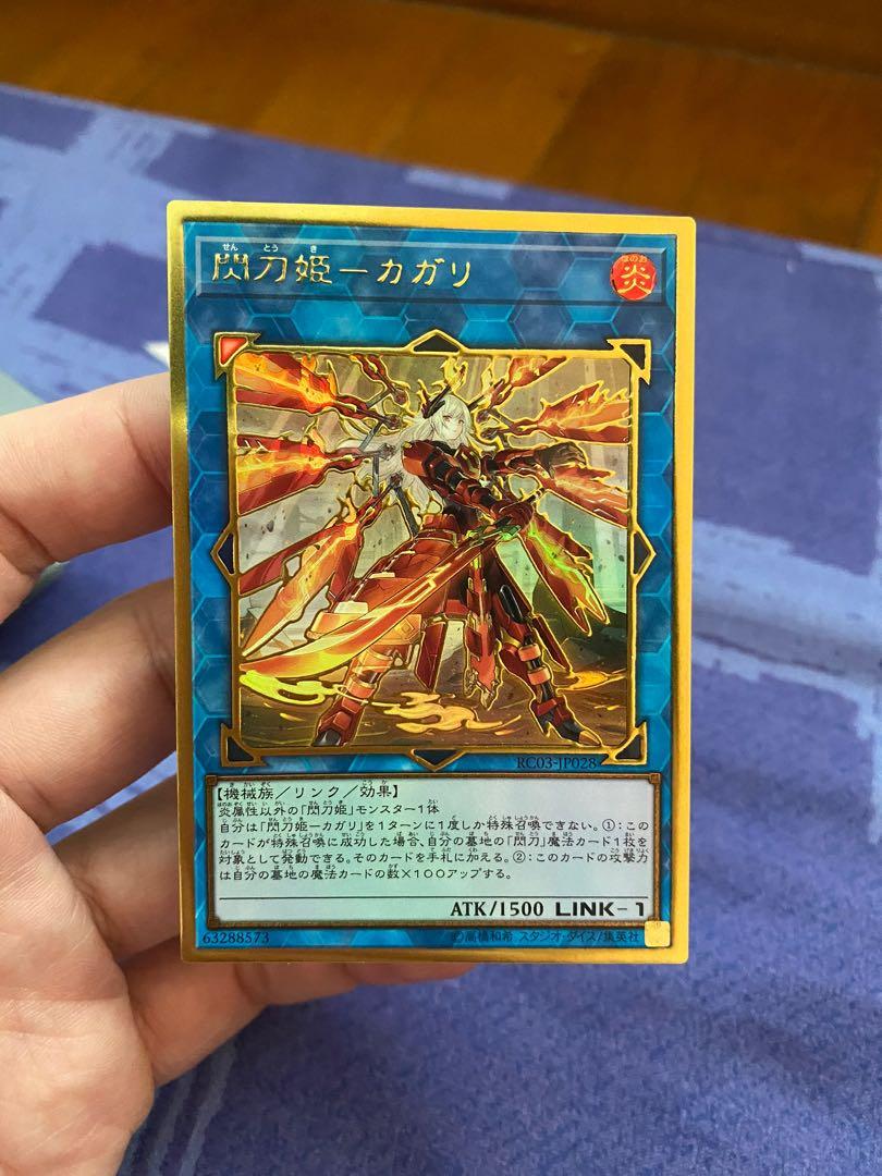 Yugioh - Sentouki Kagari - PGR, Hobbies & Toys, Toys & Games on Carousell