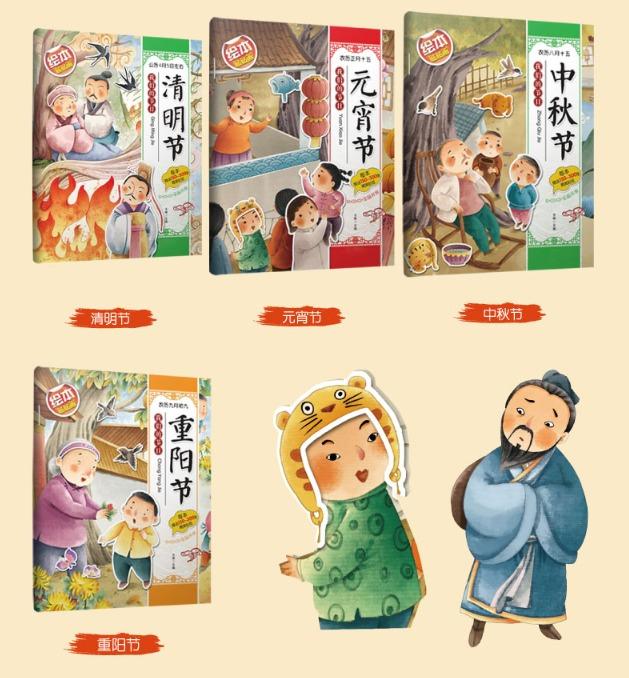 Children Chinese Book Traditional Festivals with Sticker Activities ...