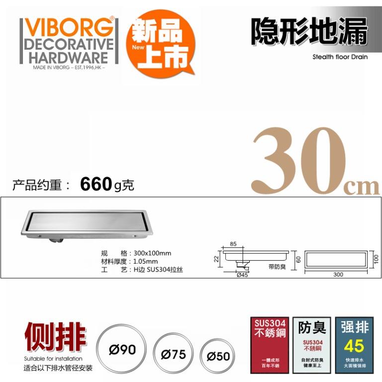 Concealed Drain Cover 30cm x 10cm, Everything Else on Carousell