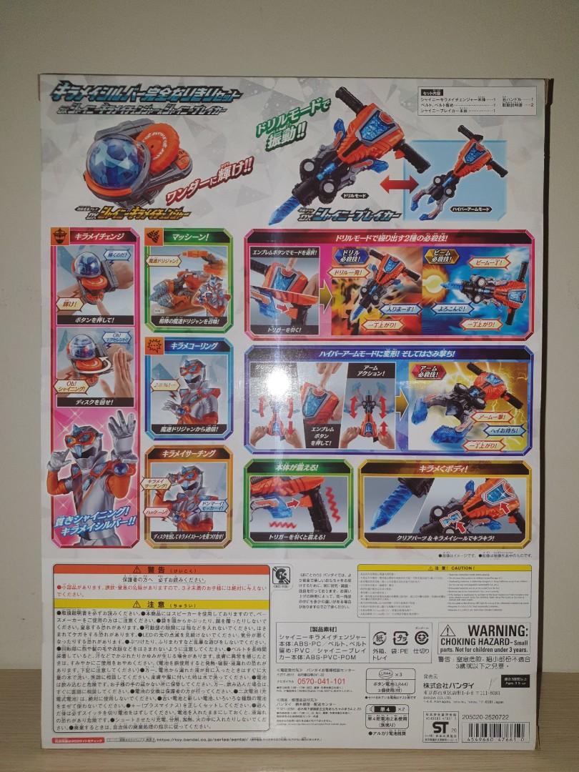 [Sale!!!] [1 left] Mashin Sentai Kiramager DX Shiny Kiramei Changer ...