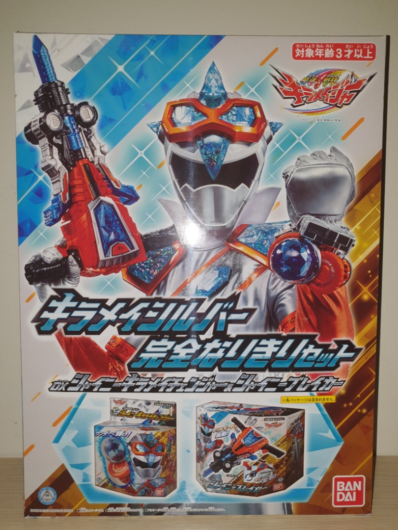[Sale!!!] [1 left] Mashin Sentai Kiramager DX Shiny Kiramei Changer ...