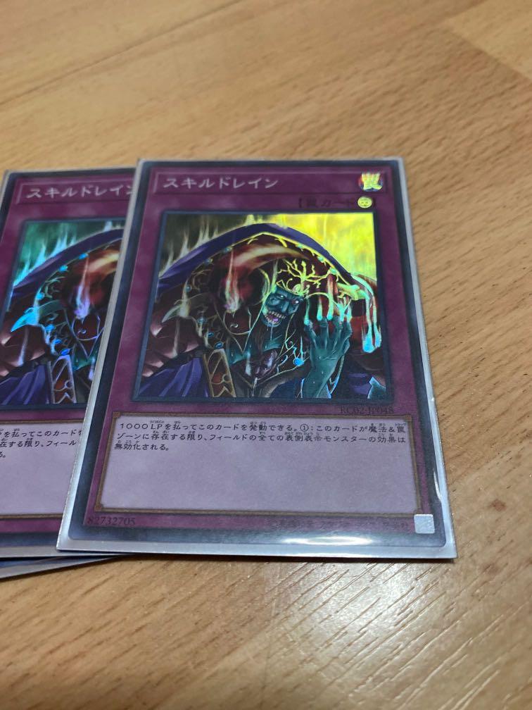Yugioh skill drain super rare RC02-JP048, Hobbies & Toys, Toys & Games on Carousell