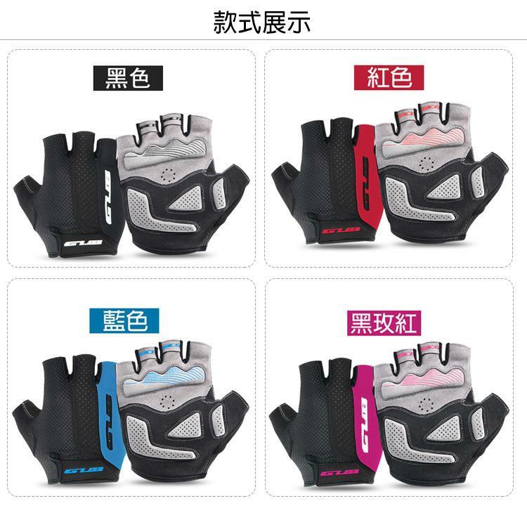 加$90換購 全新 GUB 單車手套 半指 單車 騎行 手套 公路車 山地車 摺車 cycling gloves, 運動產品, 單車及配件 ...