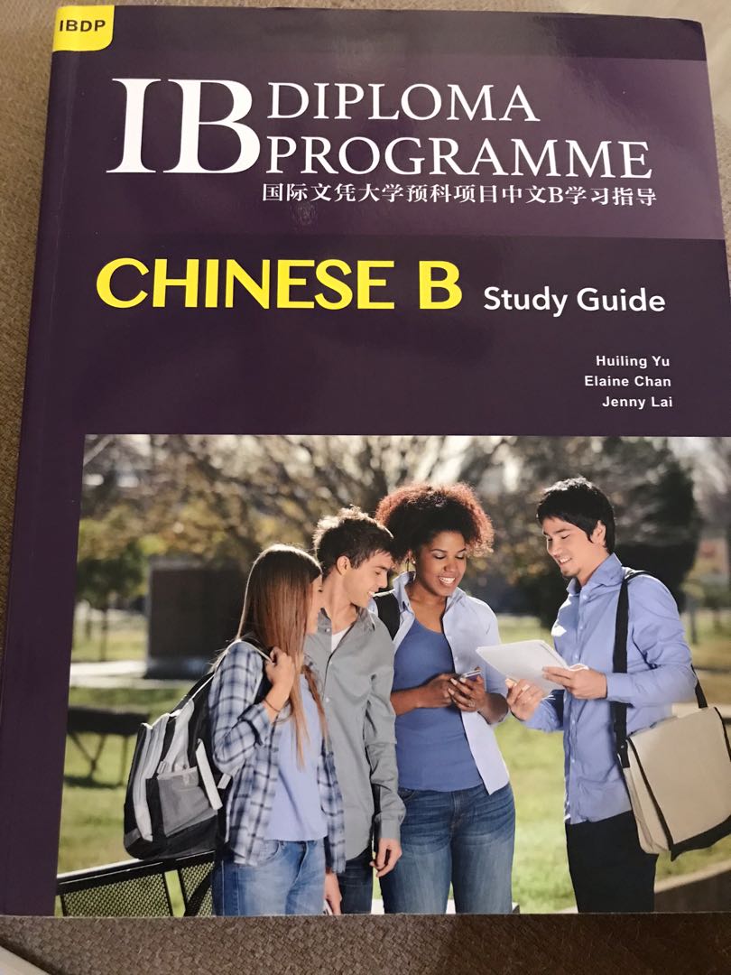 IB CHINESE B IB 中文B, 興趣及遊戲, 書本 & 文具, 教科書 - Carousell