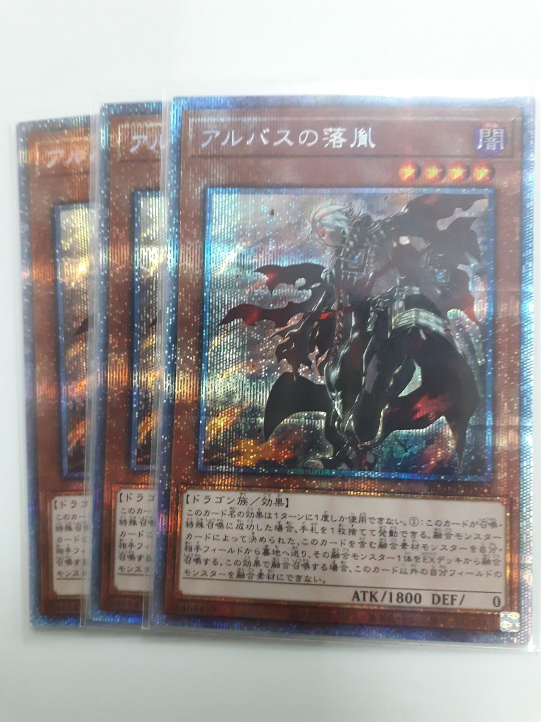 Yugioh Albus the Nullius Filius prismatic secret rare, Hobbies & Toys ...